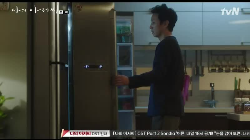 [tvN]나의 아저씨 (E01~E16) 완결 저장 - 파일썬